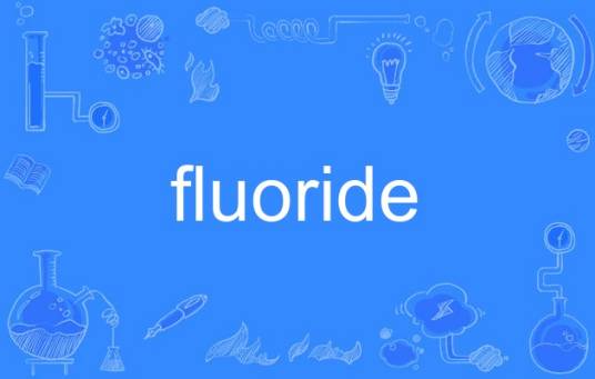 fluoride_百度百科