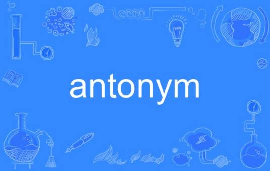 antonym_百度百科