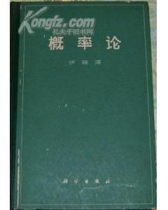 伊藤清_百度百科