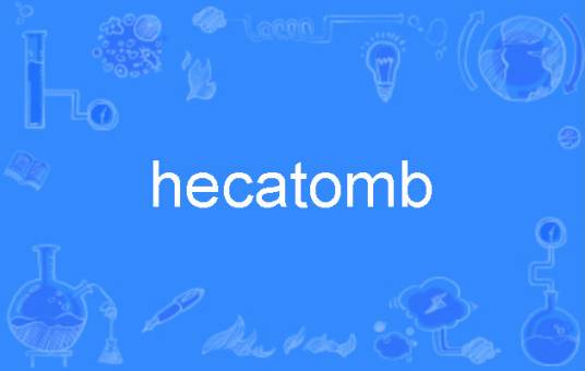 hecatomb_百度百科