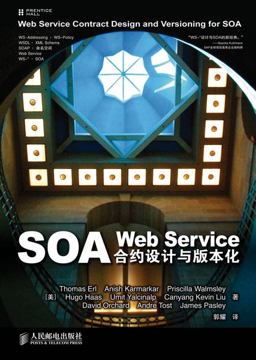 SOA Web Service合约设计与版本化_百度百科