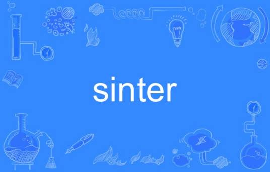 sinter_百度百科