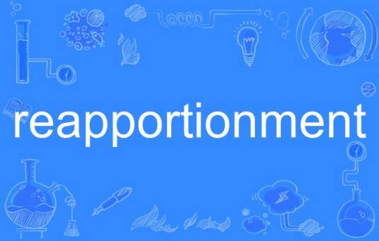 reapportionment_百度百科