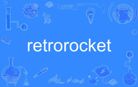 retrorocket_百度百科