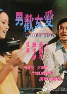 Qing chang zhan chang（电影）_百度百科