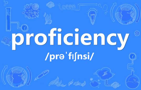 proficiency_百度百科