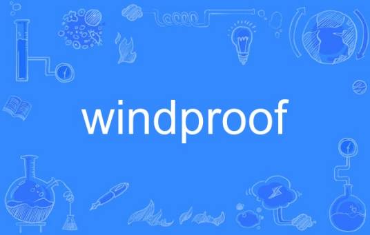 windproof_百度百科