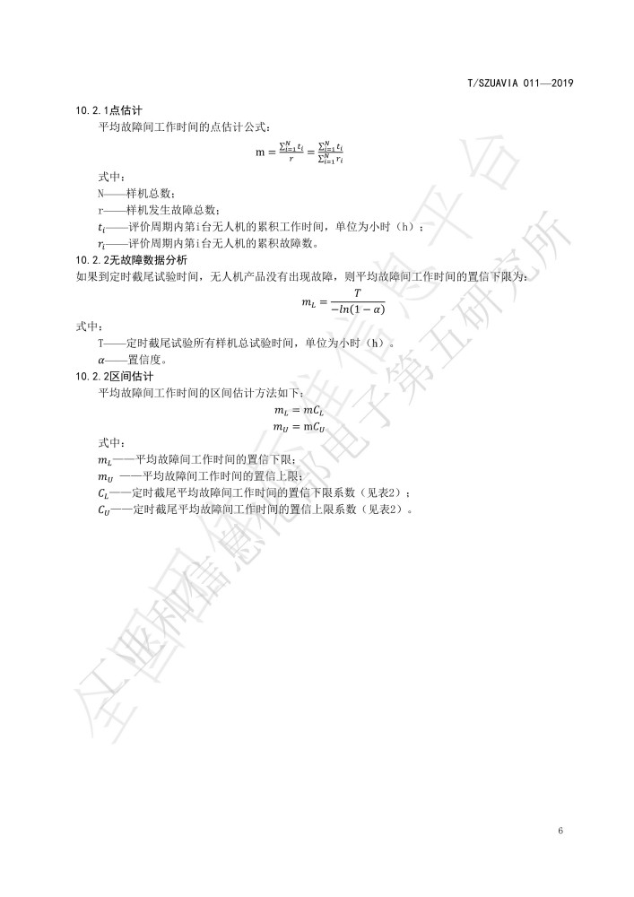 多旋翼无人机系统可靠性评价方法_百度百科