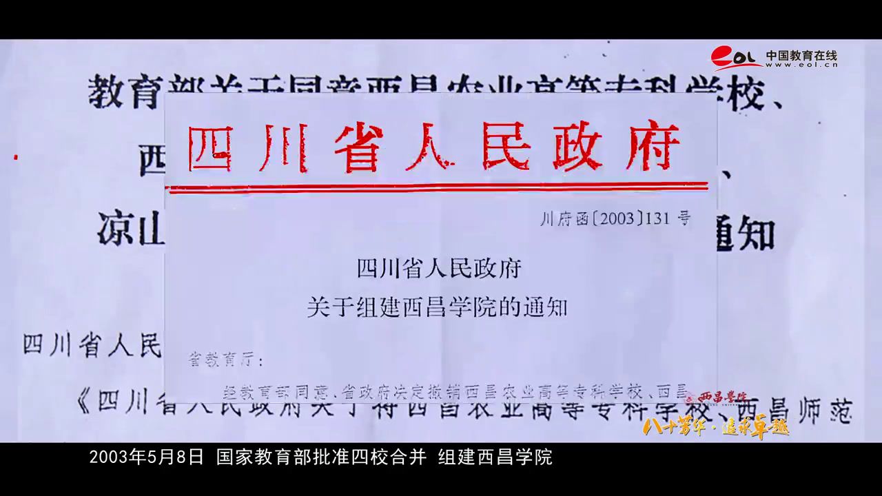 西昌学院（Xichang University）坐落在四川省西昌市，是经教育部备案的全日制普通本科学校，是四川省、教育部、国家民族事务委员会 ...