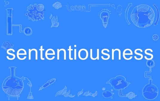 sententiousness_百度百科