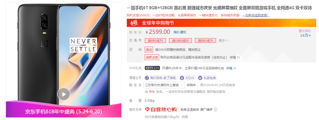 一加手机直降1000！骁龙845+128G+3700mAh大电池“香”吗？_百科TA说