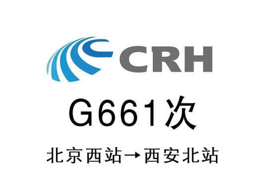 G661次_百度百科