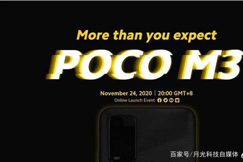 小米POCO M3官宣，对应国行红米NOTE9 4G，24号一起亮相_百科TA说