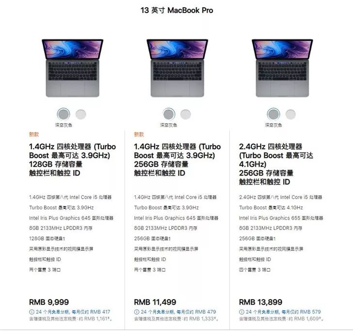 苹果MacBook Pro配置更新 iPhone 11机型都将取消3D Touch功能_百科TA说