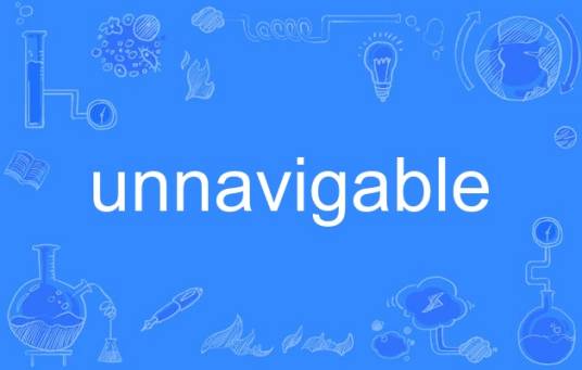 unnavigable_百度百科