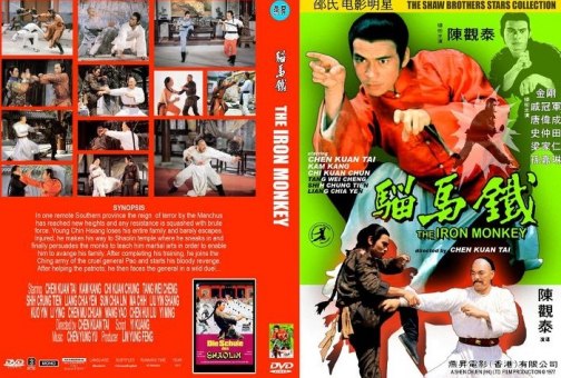 铁马骝（1977年陈观泰执导的动作类电影）百度百科
