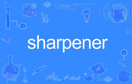 sharpener_百度百科