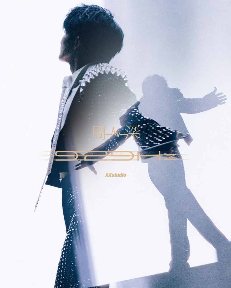 周深9.29Hz巡回演唱会_百度百科