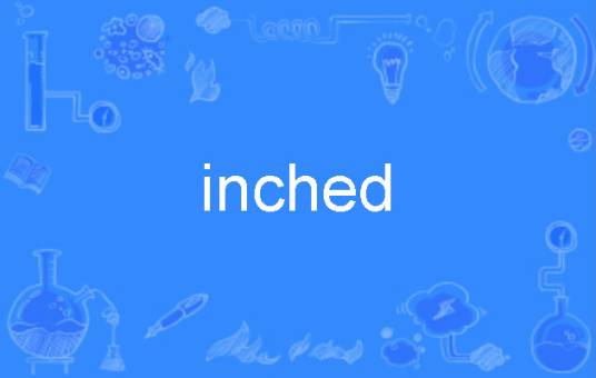 inched_百度百科