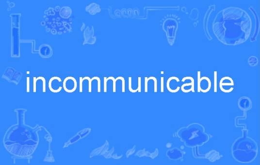 incommunicable_百度百科