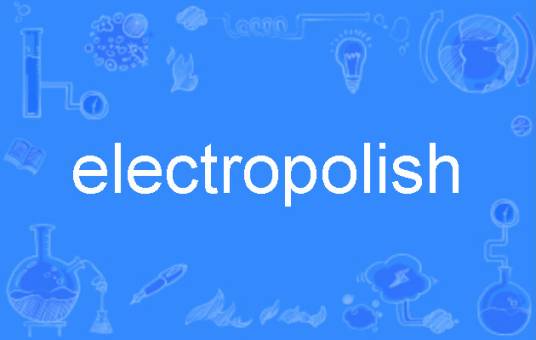 electropolish_百度百科