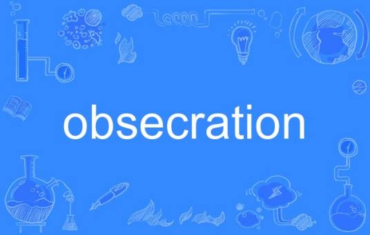 obsecration_百度百科