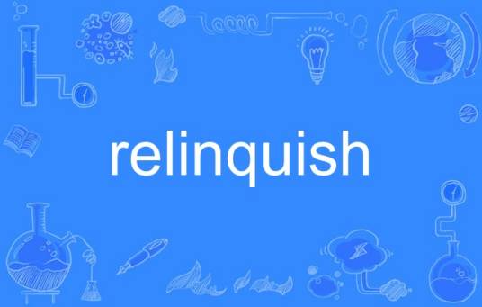 relinquish（英语及物动词，意为放弃、让渡或放手）_百度百科