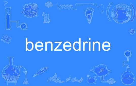 benzedrine_百度百科