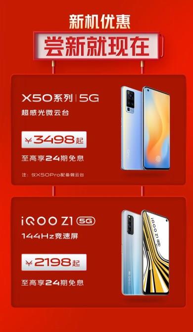 “5G新机惠 燃爆618” vivo 618终极攻略新鲜出炉_百科TA说