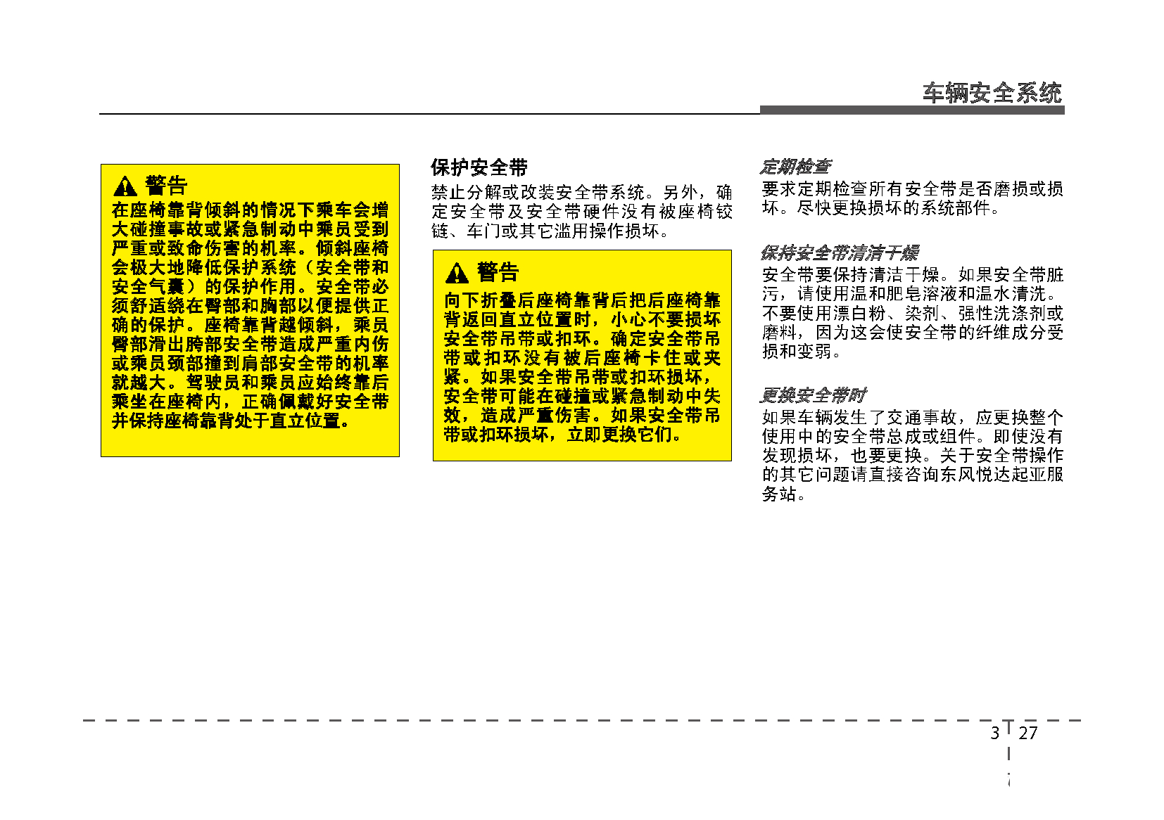起亚KX7用户手册｜起亚KX7使用说明书电子版｜起亚KX7保养手册_百科TA说