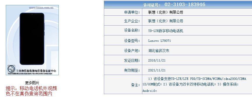 常程盛赞联想Z5s是台好手机，要用它找回自己的节奏_百科TA说