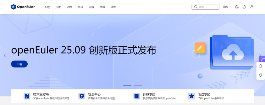 openEuler（开放原子开源基金会孵化及运营的开源操作系统项目）_百度百科