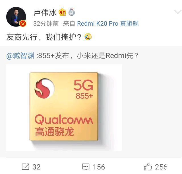 小米MIX4靠边！国产最强游戏手机来了：首发骁龙855+！_百科TA说