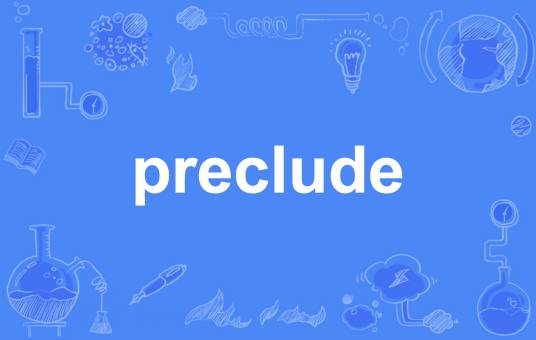preclude_百度百科