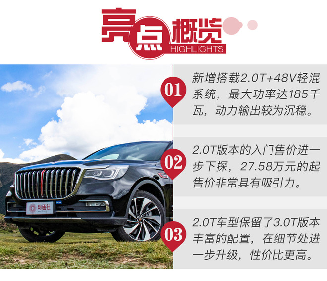 “沉稳”的像个西装绅士 试驾2021款红旗HS7 2.0T_百科TA说