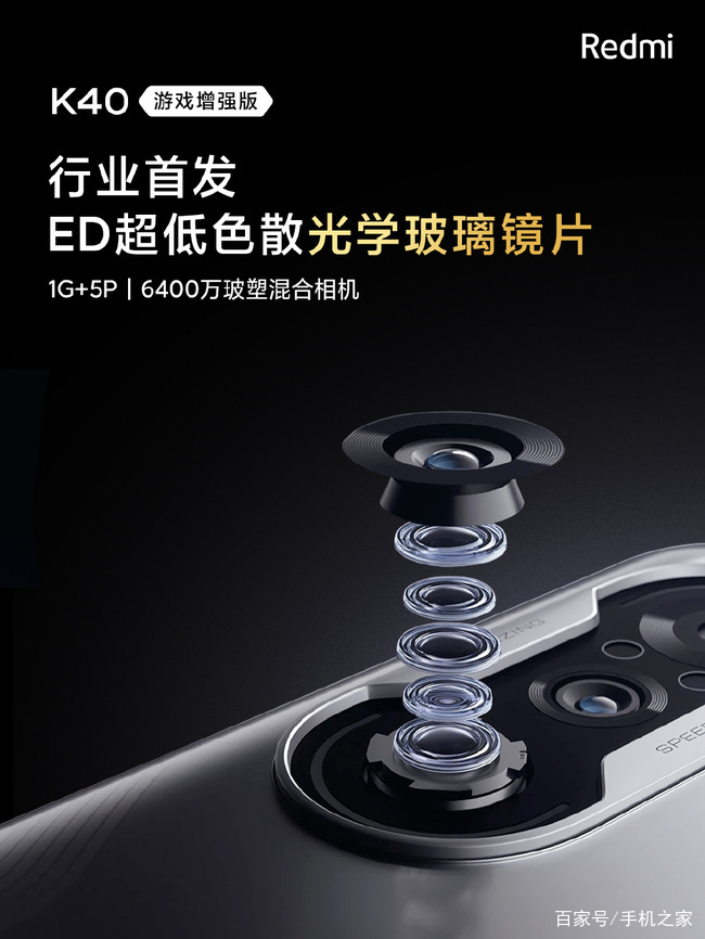 Redmi首款游戏手机 Redmi K40游戏增强版发布 1999元起售_百科TA说