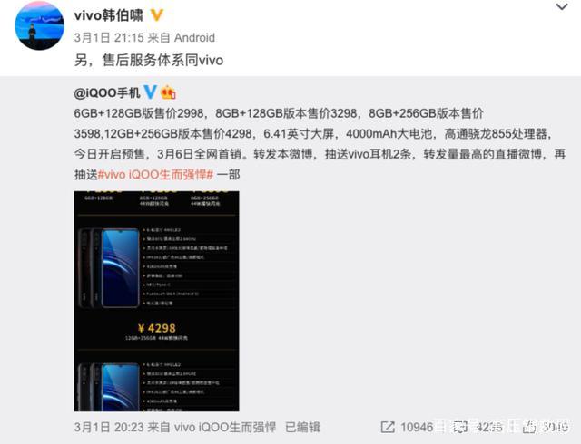 骁龙855+44W闪充，最强vivo子品牌iQOO新机明日开售！_百科TA说