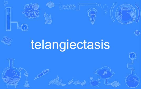 telangiectasis_百度百科