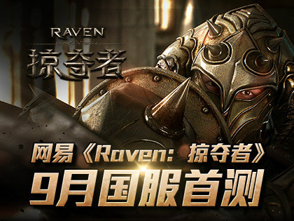 Raven（韩国3D ARPG动作手游）_百度百科