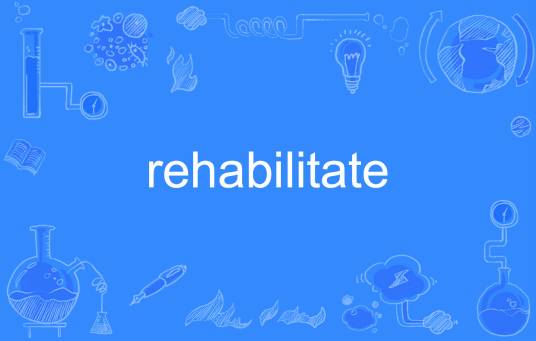 rehabilitate_百度百科