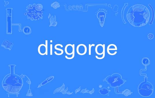 disgorge_百度百科