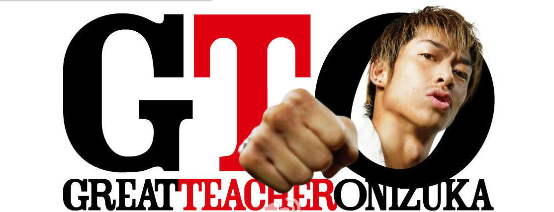 麻辣教师GTO（日本2012年AKIRA主演的电视剧）_百度百科