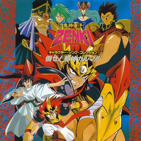 鬼神童子ZENKI（1995年Studio Deen改编的电视动画片）_百度百科