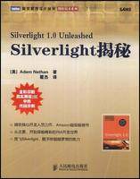 Silverlight揭秘_百度百科