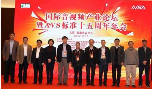 AVS工作组_百度百科