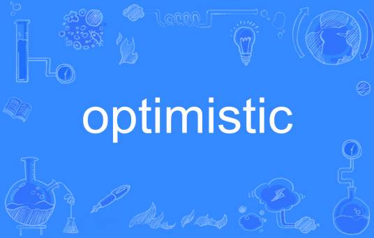 optimistic_百度百科