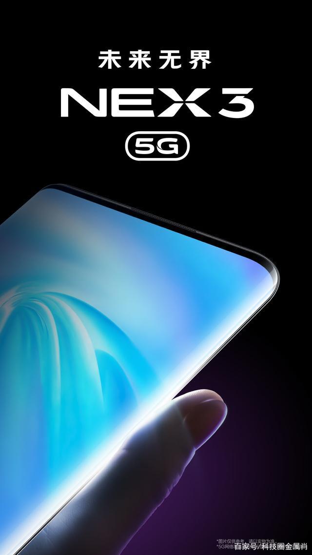 vivo NEX 3海外跨国测评视频曝光，这7分钟让你充分读懂它_百科TA说