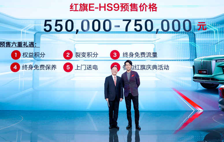 红旗E-HS9开启预售，一汽红旗开启汽车高端定制新时代_百科TA说