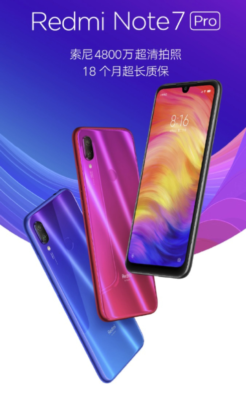 Redmi Note7 Pro印度首发，自家Note7性价比难以招架！_百科TA说
