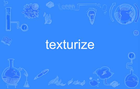 texturize_百度百科